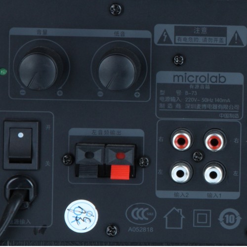 Microlab B 73 (B73) - Zestaw stereo aktywnych głośników 2.0